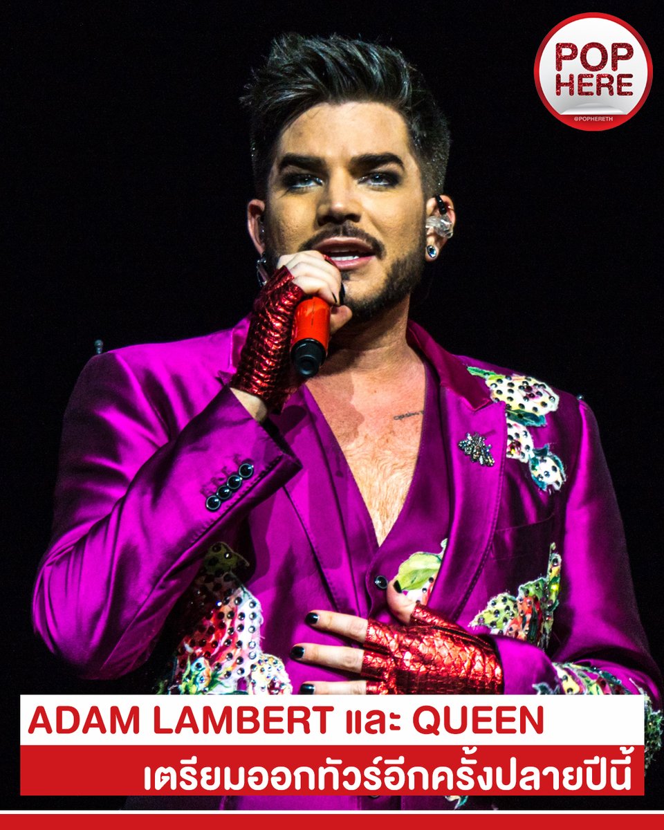 POP HERE on Twitter: "#POPALERT #AdamLambert กลับไปเยือน #AmericanIdol อีกครั้ง และแสดงเพลง I ...