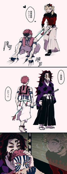 童猗窩 黒猗窩 後ろの腰紐がリードに見えた🐕 弐よりも強い男が居 うたき さんのマンガ ツイコミ仮