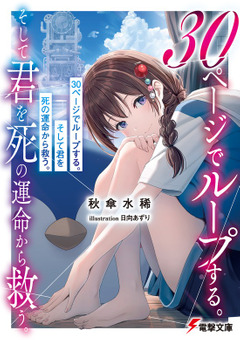 よっち on Twitter: "2023年4月に読んだ新作おすすめ本 ライトノベル編 - 読書する日々と備忘録 https://yocchi.hatenablog.com/entry ...