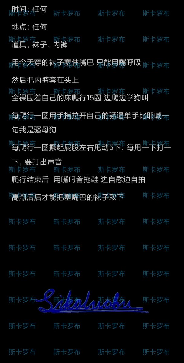 斯卡罗布 On Twitter 五一了也不要忘记自己是母狗的身份 调教 任务指令 灌肠 尿道 学生妹 母狗 小母狗 扩张