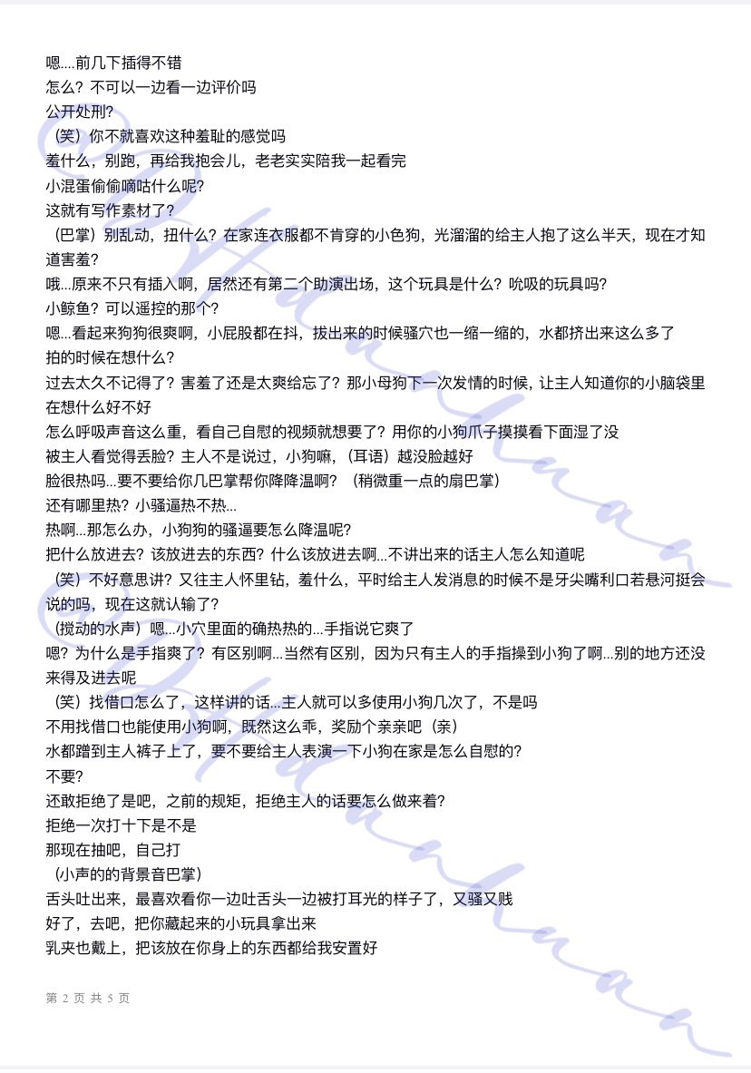 但欢(绝不熬夜版) On Twitter 🔞扩写半记实这次的弟弟有点温柔 这个姿势可以随时看到,我的小狗狗,有没有为我准备好她的性器官,准备好被主人使用了吗,小狗? 用本我即可(推特