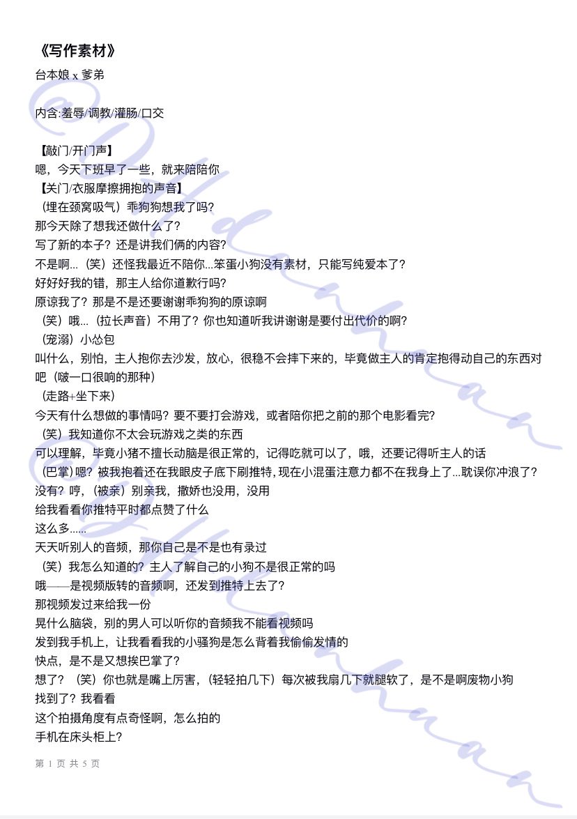 但欢(绝不熬夜版) On Twitter 🔞扩写半记实这次的弟弟有点温柔 这个姿势可以随时看到,我的小狗狗,有没有为我准备好她的性器官,准备好被主人使用了吗,小狗? 用本我即可(推特