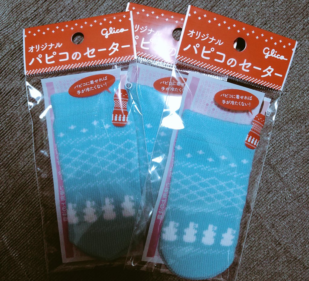 パピコのセーター、トミカも！『オマケがもらえるキャンペーン2023』おすすめ10選！ | Jocee@最新ニュース