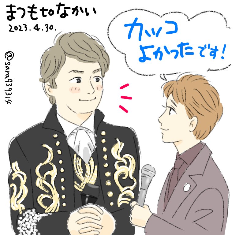 さらくみ On Twitter まつもtoなかい 療養中の中居くんを一人きりにしない慎吾ちゃんも慎吾ちゃんライブで自撮りする中居くんも圧巻パフォーマンスのbettingもカッコよかったと