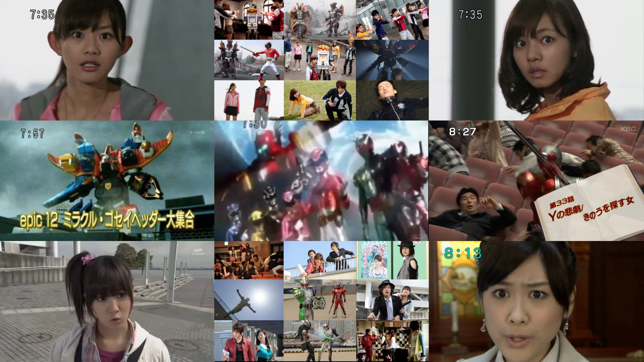 Tensou Sentai Goseiger Cast