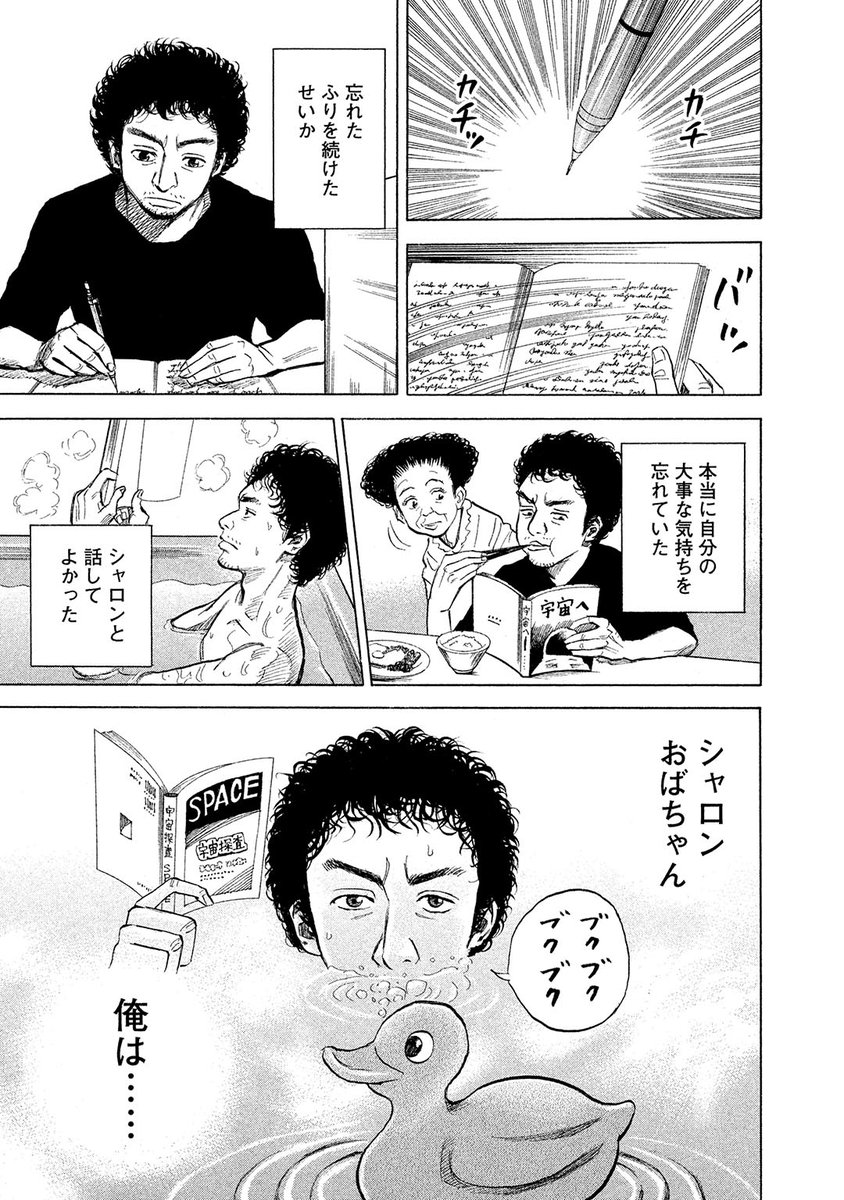2 俺の金ピカ】5 10」宇宙兄弟【公式】🚀の漫画