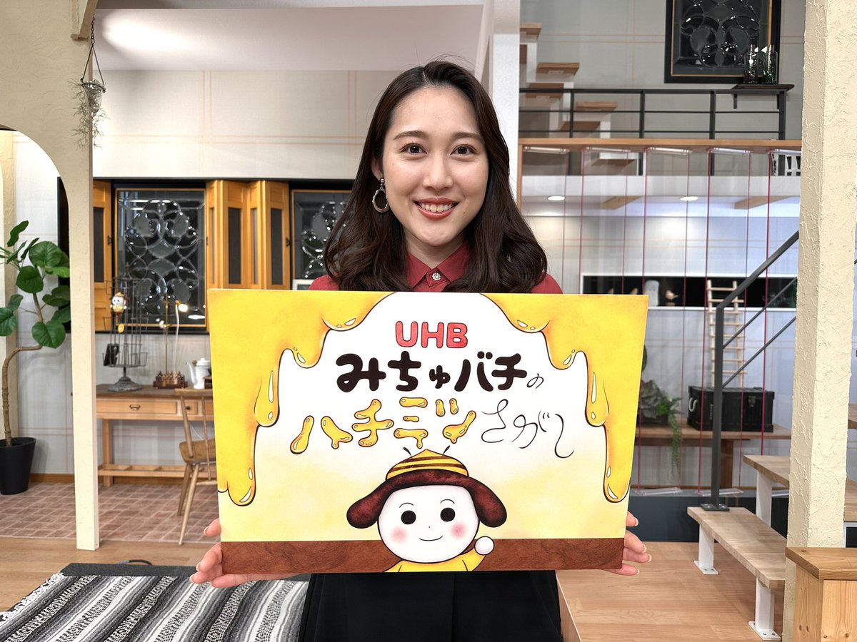 みんテレ【公式】UHB北海道文化放送 on Twitter: "いよいよ明日！サッポロファクトリーで開催の「キッズマイチャレンジフェスタ」にて、紙芝居を読ませていただきます📕 千須和アナが ...