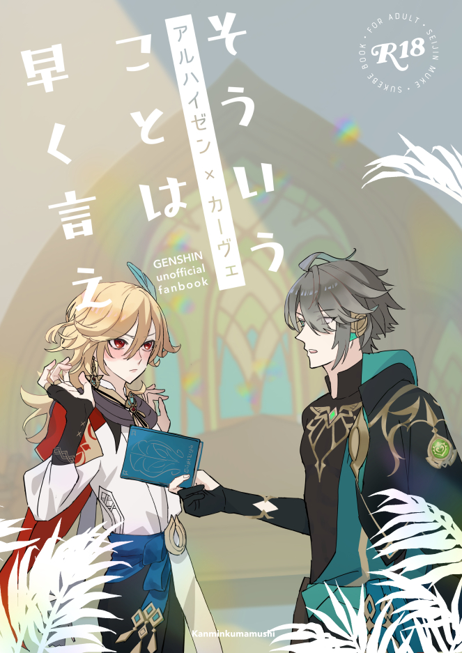 アルカヴェ「5/3 超神ノ叡智2023 東3ヤ53b 乾眠クマムシ 新刊 そういうことは早く」zzkkzz👓の漫画