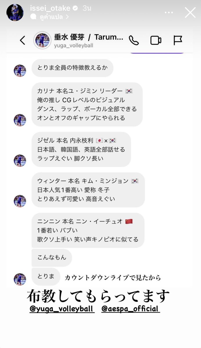 on Twitter: "RT @KARINATI0NS: Japanese volleyball player, Issei Otake watched CDTV yesterday and ...