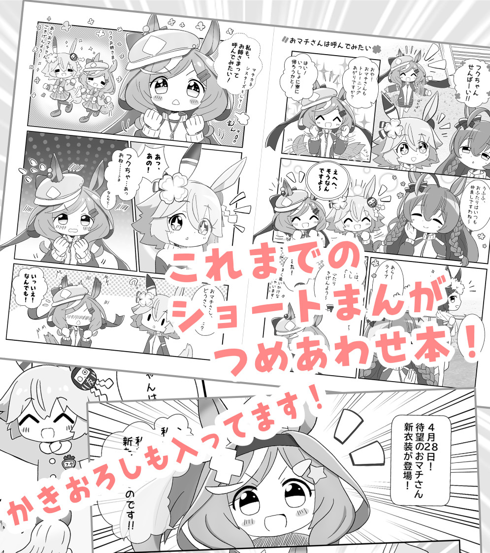 キングヘイロー「再掲ですが! キングハッピーバースデー!! #キングヘイロー」きいだま🍃8/16(土)C106【西き21a】！の漫画