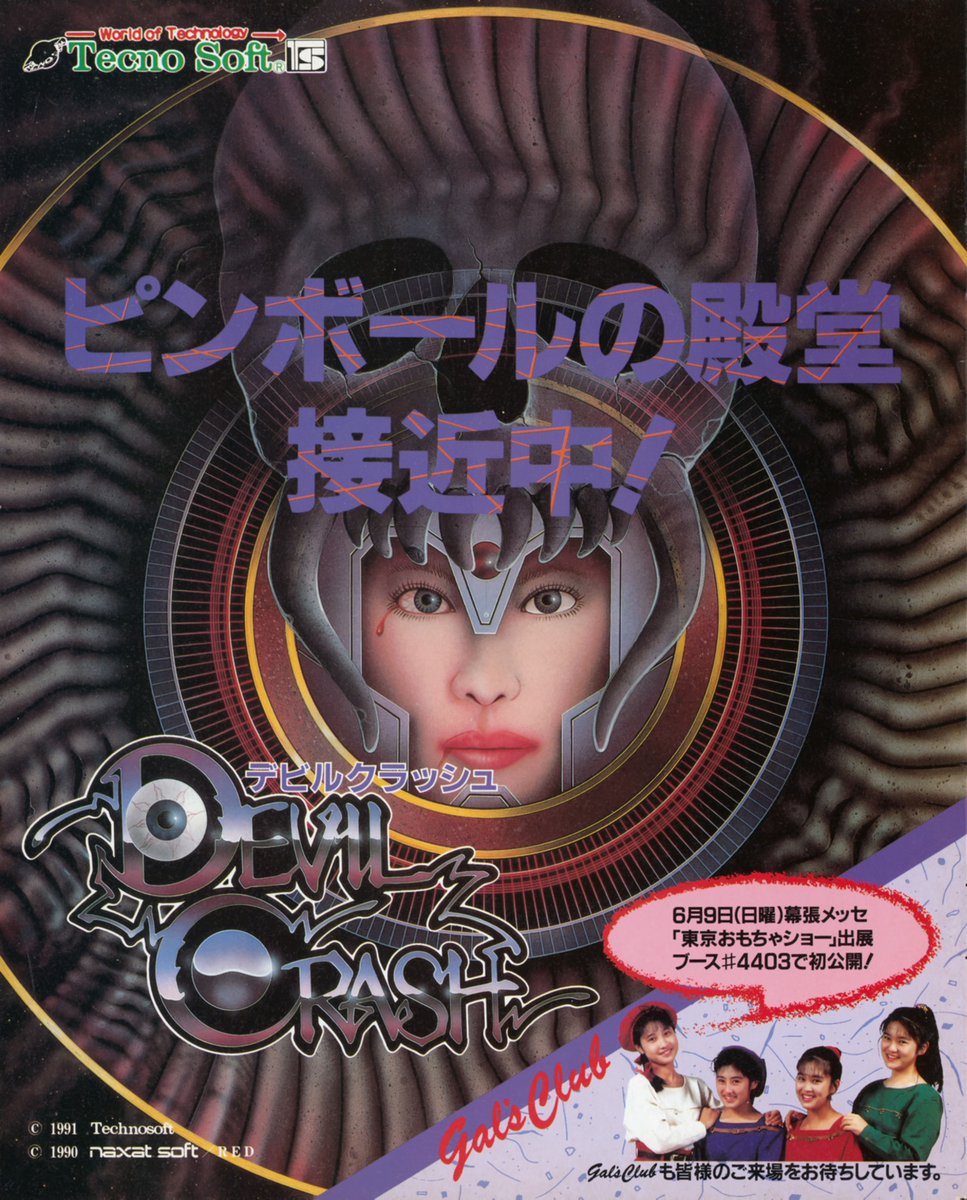 Sega City on Twitter: "Japanese Advertisement 'Devil Crash' aka 'Dragon's Fury' SEGA Mega Drive"