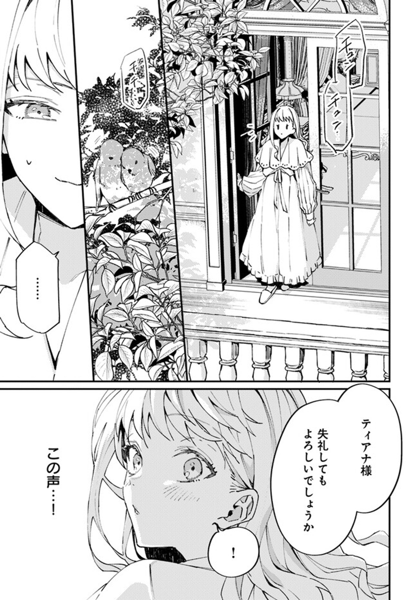 コミックウォーカー On Twitter / 私を殺したワンコ系騎士様が、 ヤンデレにジョブチェンジして今日も命を狙ってくる 5 2発売㊗