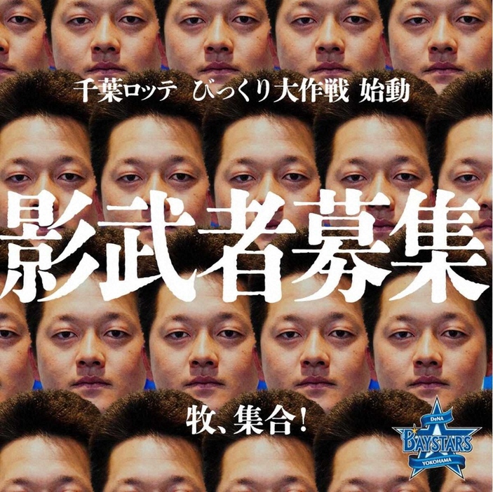 のもとけ on Twitter: "DeNAが「牧の影武者」募集を発表！（スポニチアネックス）- Yahoo!ニュース https://t.co/QkbEKk8Bh7 DeNAは2日、6月16 ...