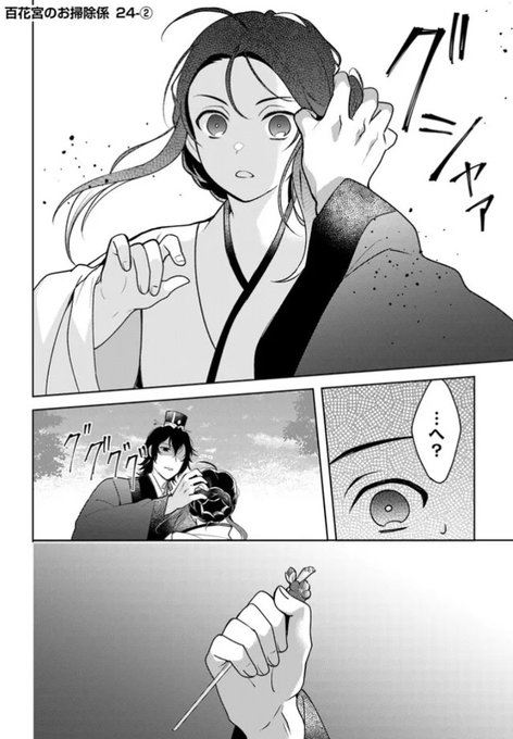 最新話更新されました 整えてもらった雨妹の髪が――⁉💥 C.. | FLOS COMIC さんのマンガ | ツイコミ(仮)