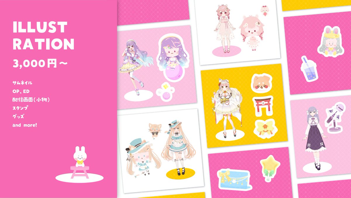 月來瑠そみ🐰【ご依頼受付中💖】 on Twitter: "【🌟ご依頼受付中🌟】 主にVtuber様向けのイラスト ロゴ、サムネ、配信画面、背景 自己紹介画像等を制作します💖 contact ...