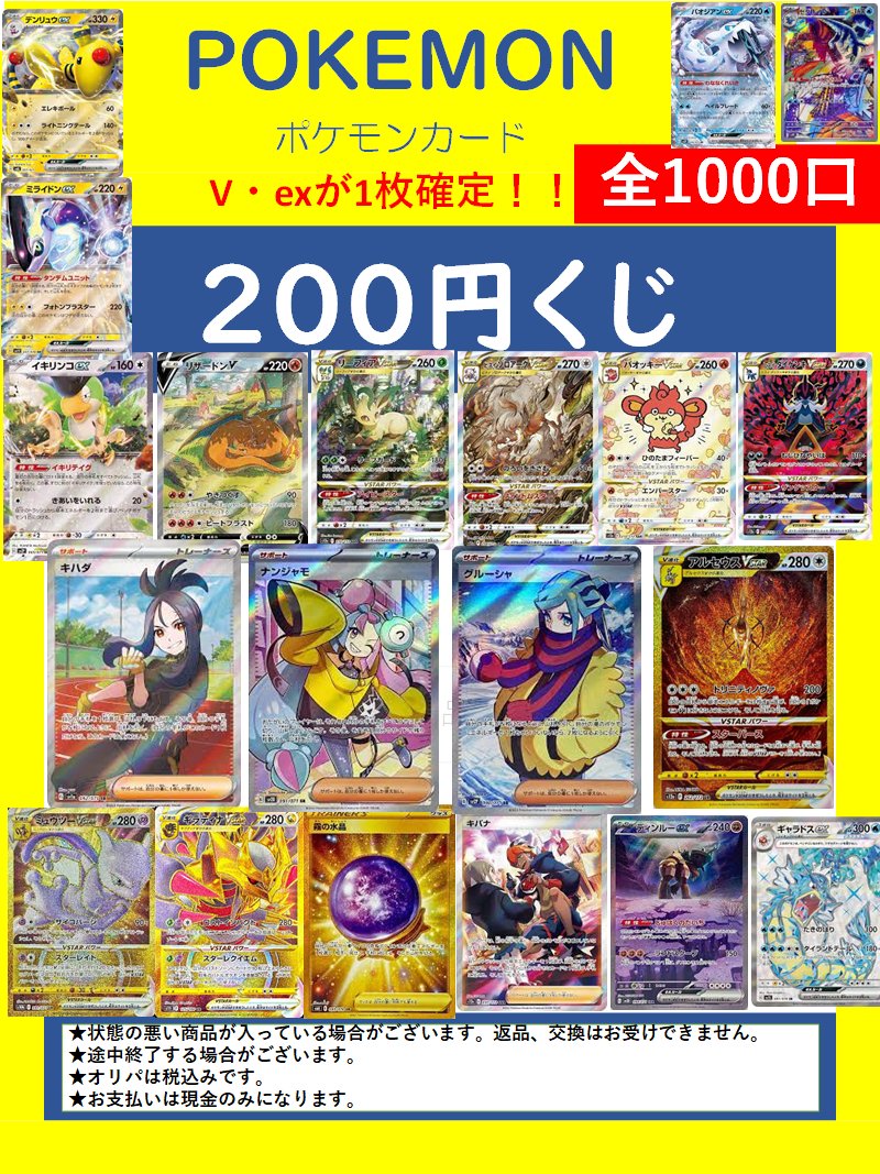 営業時間12:30~21:30 ブックオフ スーパーバザー 町田中央通り店【トレカ】 On Twitter 🔥売場情報🔥 ポケモンカード ポケカ の300円と500円の自販機を本日更新