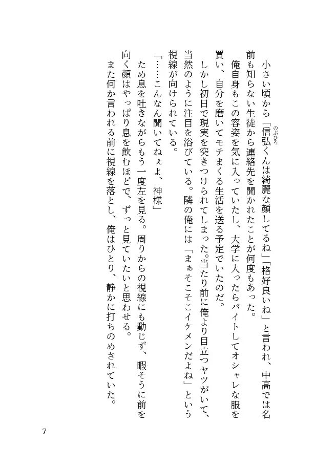 ♂️DLsiteがるまにBL部♂️ on Twitter: "🌼新着作品🌼 お願い、俺しか選ばないって約束して──。 『君がいい、どうしても 』/#星月夜 https://dlsite.com ...