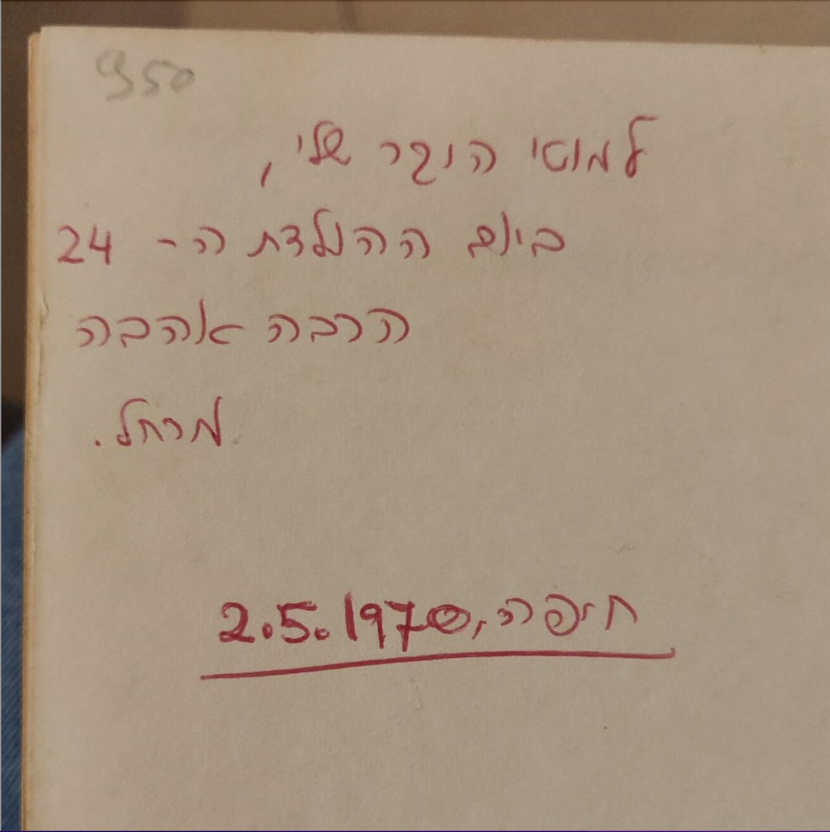 Hadas Weiss On Twitter 53 Yrs Ago Today My Mom Dedicating Portnoy s hadas-weiss-on-twitter-53-yrs-ago-today-my-mom-dedicating-portnoy-s