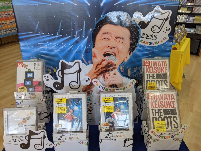 本の王国 岡崎店 On Twitter 📀本日入荷📀 Live Dvdandblu Ray 『桑田佳祐/お互い元気に頑張りましょう』 全会場満員御礼‼️前人未到の記録を刻んだ ソロ