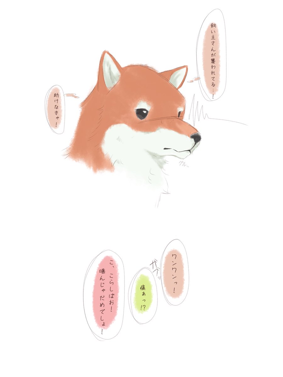 べなーとる on Twitter: "#prsk_GL 待てない しほなみ"