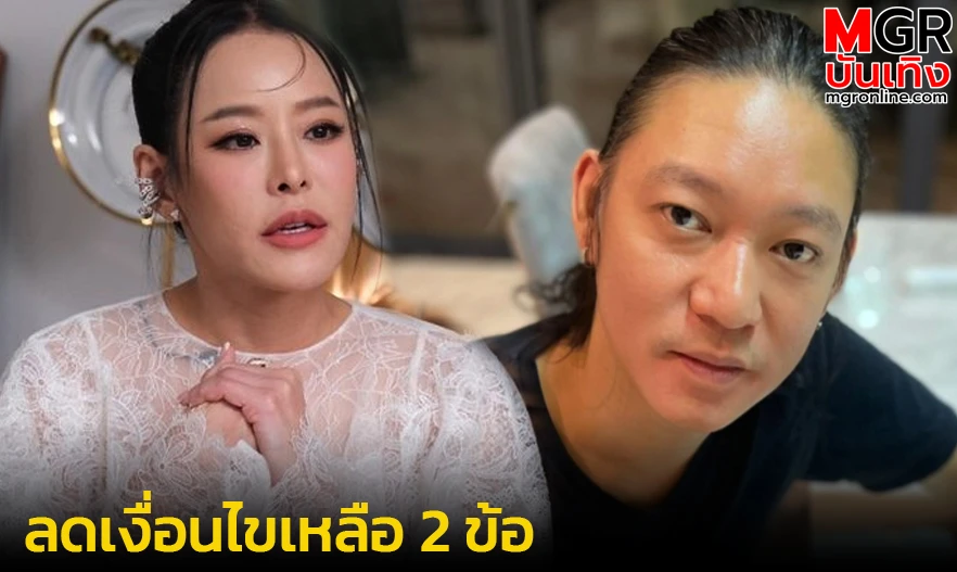 MGROnlineLive on Twitter: ""หนิง ปณิตา" ไม่เอา 10 ล้าน+เงินเดือนๆ ละแสน ขอ "จิน" แค่บ้านกับค่า ...