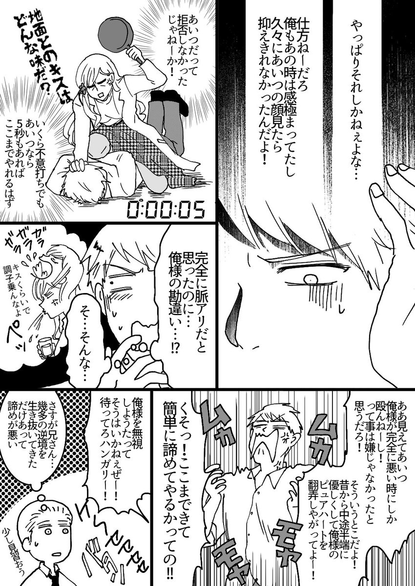 🌍maho🌍 On Twitter ぴよ花からギルエリになってく漫画⑭(11)続きです 開き直ると積極的なプと、意識しはじめたら途端に不器用なガリ ラフ描いたら意外とページ数取ったので