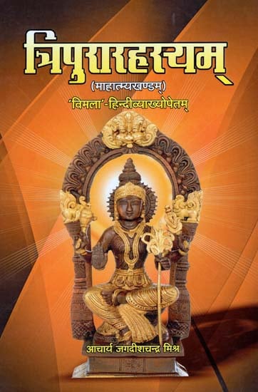 Within scripture Tripura Rahasya Lord Dattatreya tells Lord Parashurama ...
