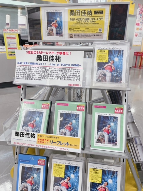 タワーレコード鈴鹿店 On Twitter 【桑田佳祐】 Live Blu Raydvd 「お互い元気に頑張りましょう Live At Tokyo Dome 」本日入荷📀 前人