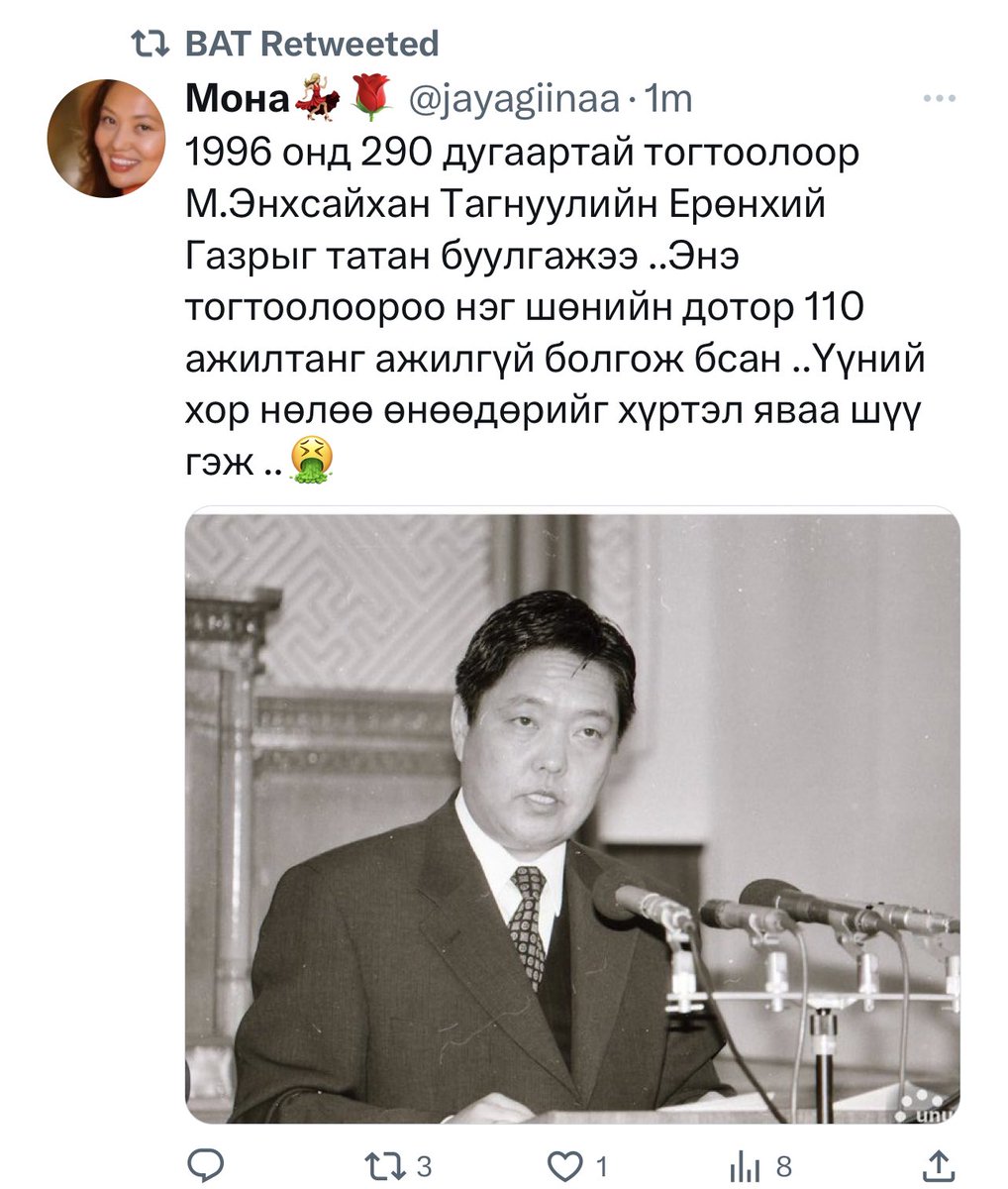 С Баатарсүрэн On Twitter Ингэж НАХЯамны үлдэгдэл Оросын КГБ ийн
