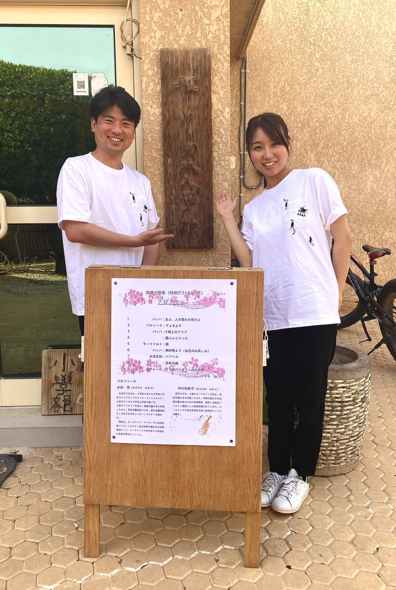 水谷 晃 Akira Mizutani On Twitter 昨日、リヤド日本人学校で演奏させていただきました😃 全校生徒は14人 6041