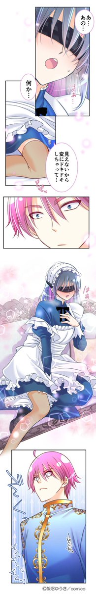 comico【公式】オリジナル漫画が毎日無料！ on Twitter: "\大人気 #ロマンスファンタジー／ 『#転生した異世界で家政婦になりました！』更新!! https://comico ...