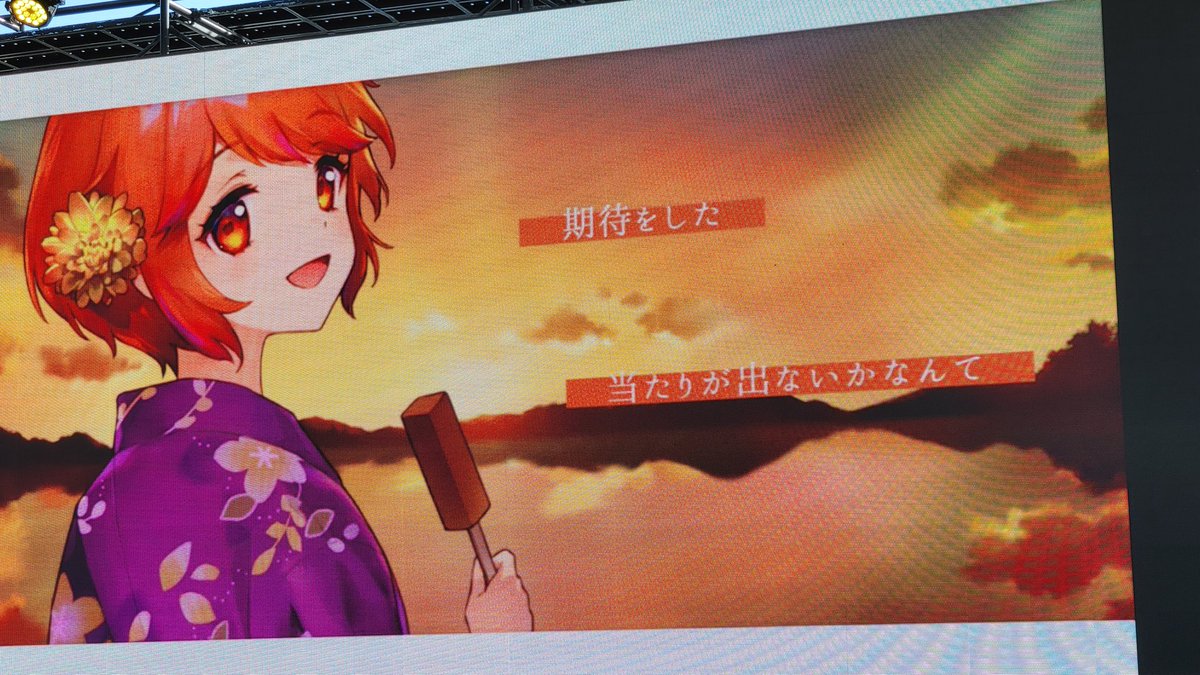 ありす🎹🎨☔🌈Ⓜ️@🥩2️⃣/🥩5️⃣ on Twitter: "ビタースウィートサマー！#VTuberDAY #肉フェス #VTuberMV大賞 #PashiRim"