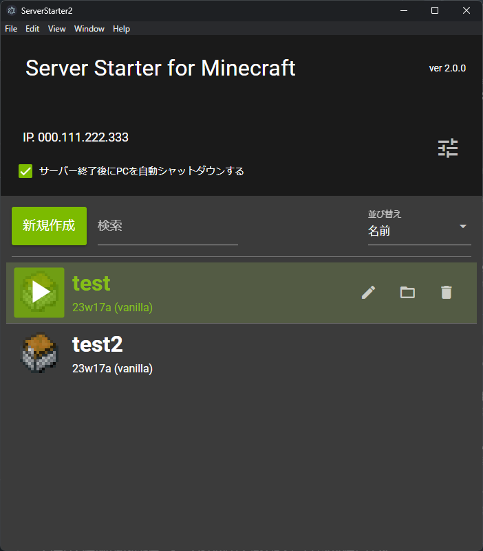 CivilTT on Twitter: "【告知】 「マイクラサーバーを『ワンクリックで』起動するツール」の第2弾である「ServerStarter2」の制作を行います！ 新機能として、対応 ...