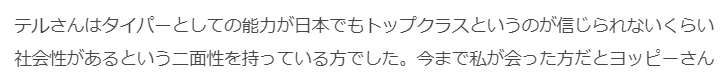 小川謙三 on Twitter: "擬態を見抜けなかったのかもしれませんが、お二人とも私よりはだいぶ真人間だと思いますよhttps://jigendaddy.hatenablog.com ...