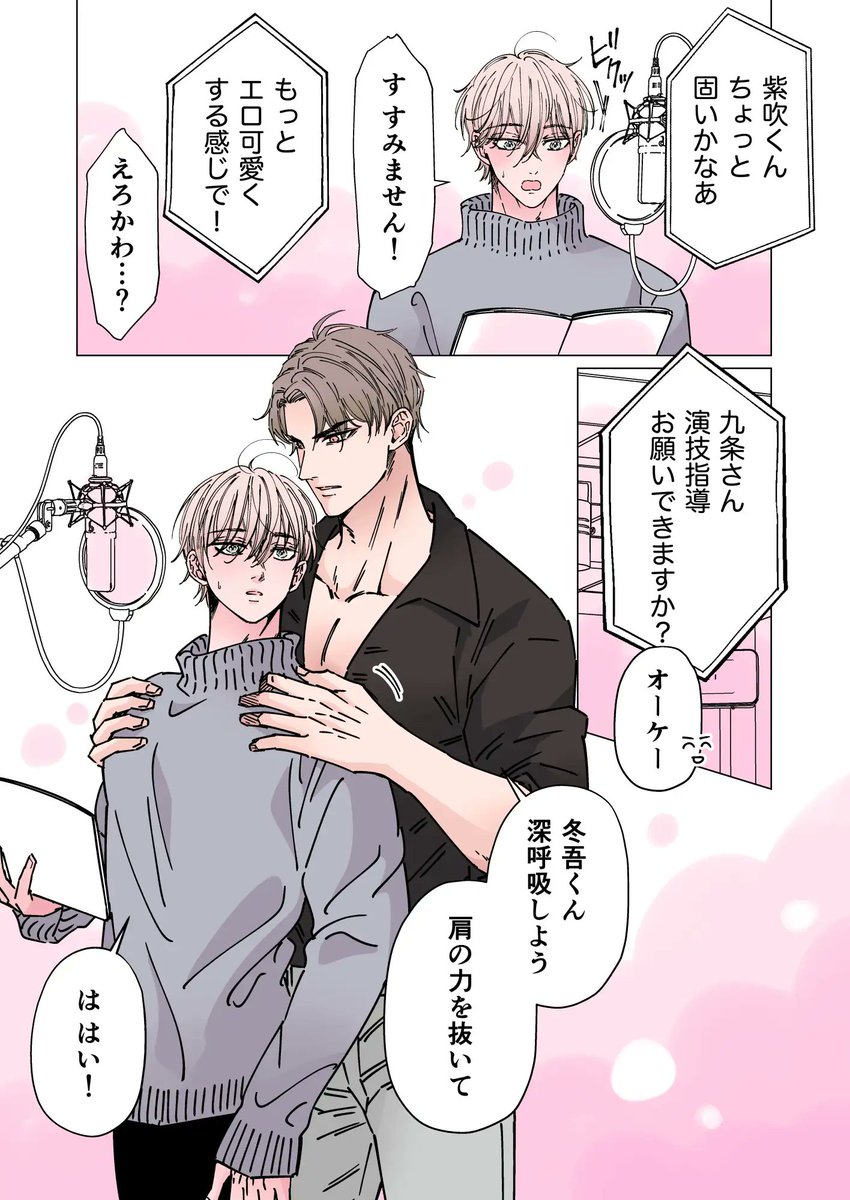 BL from DLsite garumani on Twitter: "Before...and after 🙃🍆💦 Read more!👉 https://dlsite.jp ...