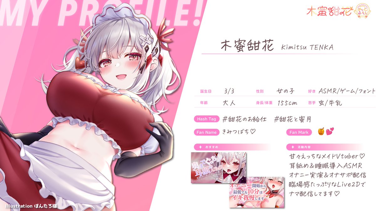 木蜜甜花🍯💕R18配信 5/4 23時 on Twitter: "🎧高音質版ASMR（4月分） https://ci-en.dlsite.com/creator/14219/article ...
