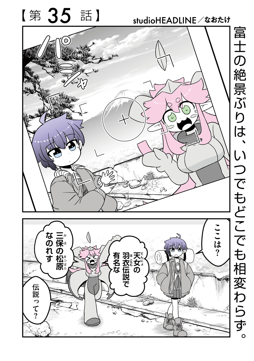 最新話更新 & 5月31日②巻発売決定📢 \ 『終わるセカイの修学旅行』(studio HEADLINE/なおた」COMIC熱帯🌴公式の漫画