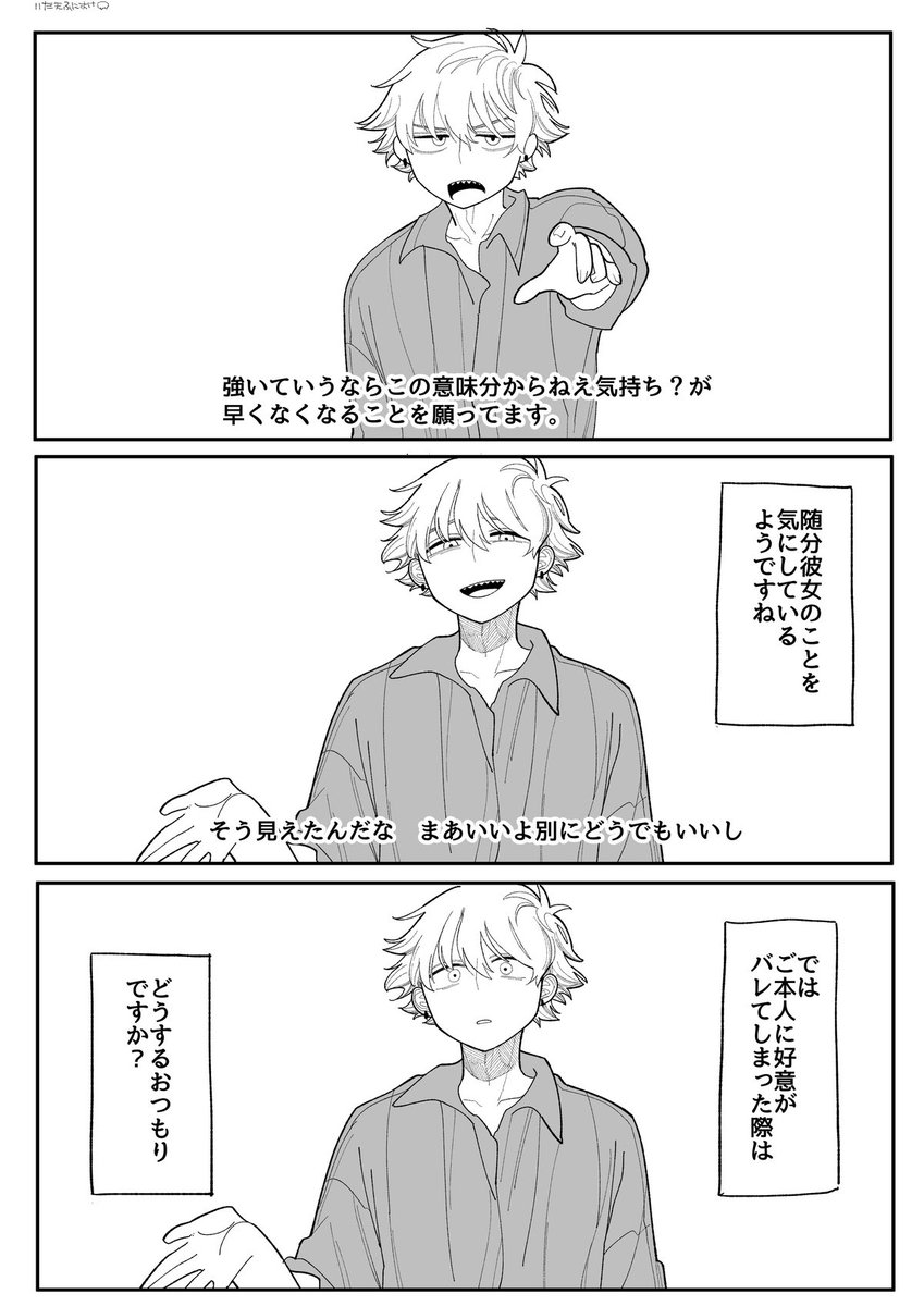 いだ天ふにすけ🔞個展41から On Twitter (24)