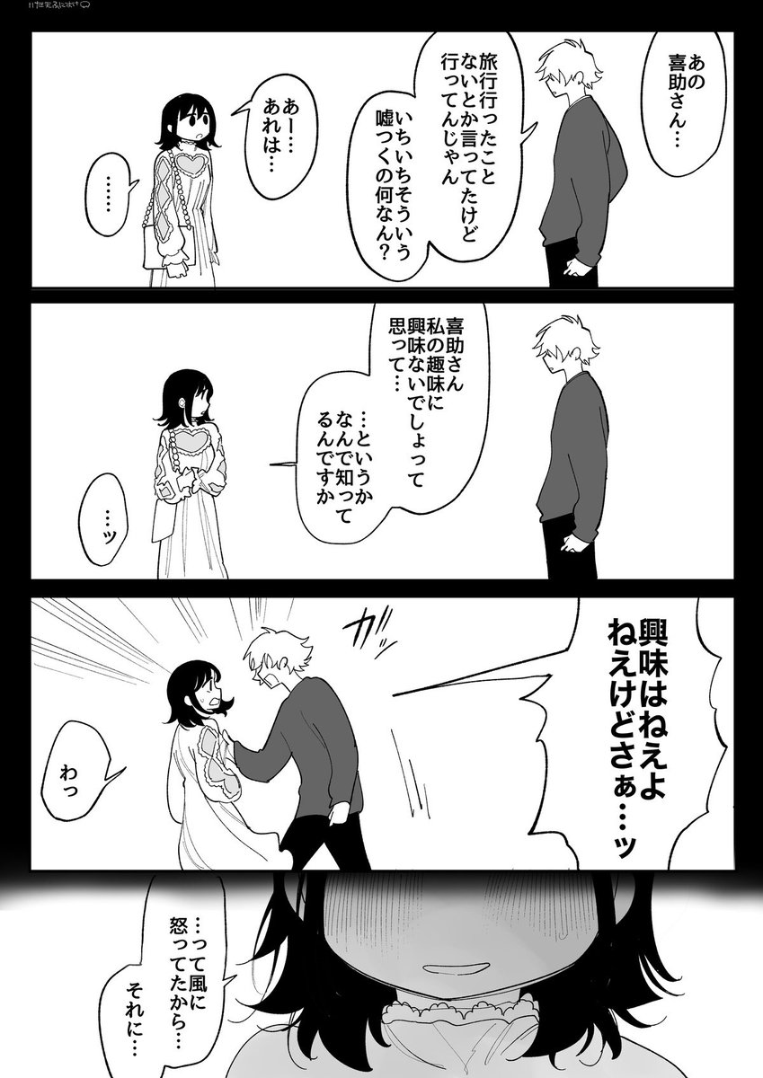 いだ天ふにすけ🔞個展41から On Twitter (44)