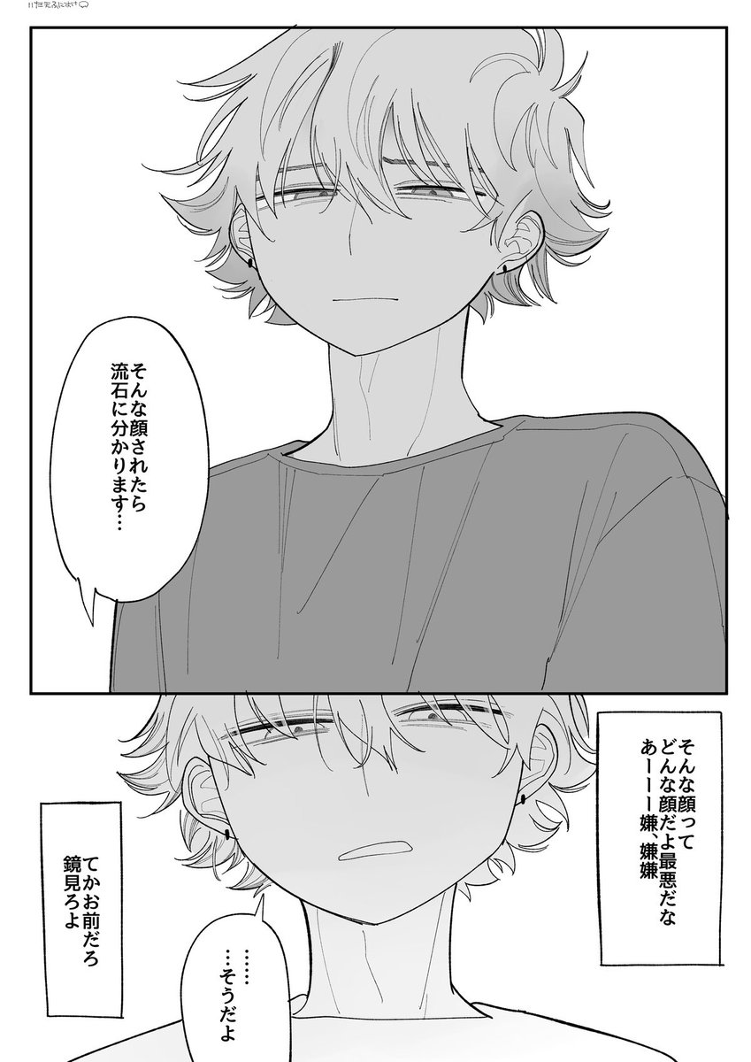 いだ天ふにすけ🔞個展41から On Twitter (44)