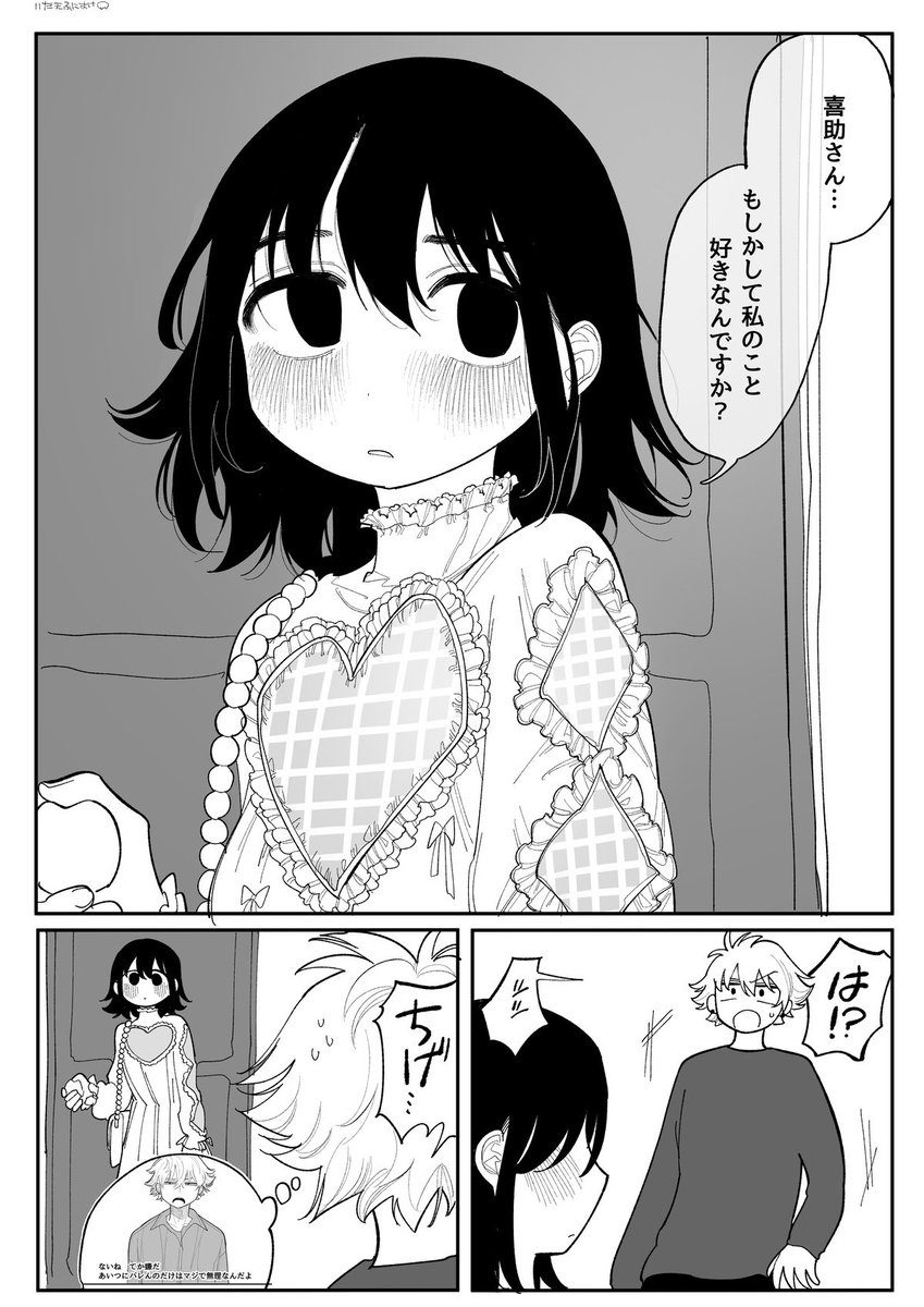 いだ天ふにすけ🔞個展41から On Twitter (34)