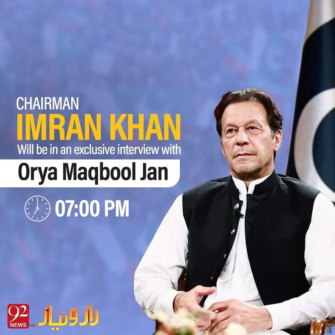 PTI Official UAE on Twitter: "Chairman PTI, Imran Khan will be in an interview with Orya Maqbool ...