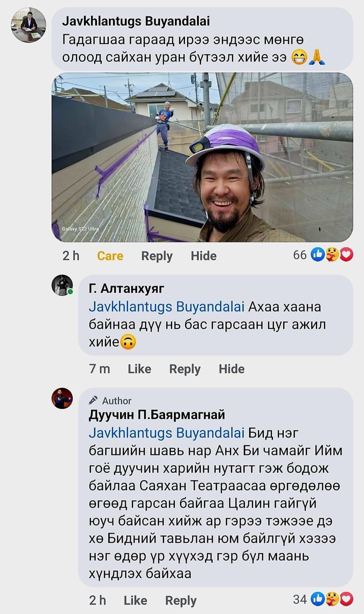 Э Энхжин 🌎 On Twitter Амьдрал ийм л бнашдээ Мянга мэдлэг боловсрол