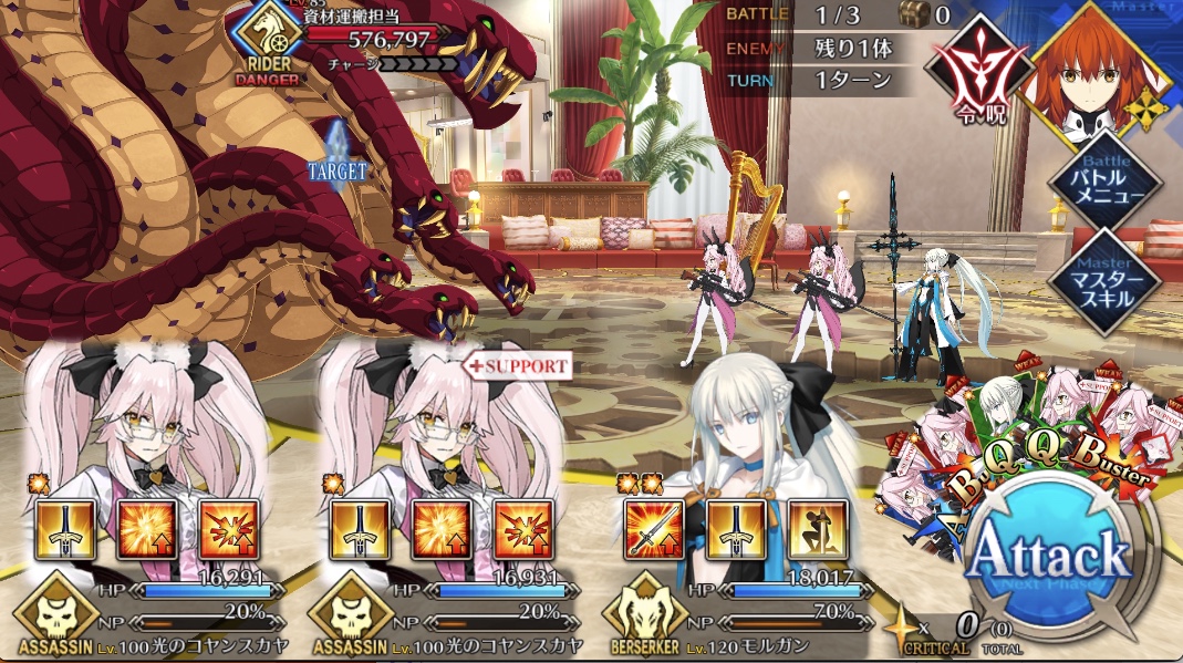 FGO攻略班＠神ゲー攻略 on Twitter: "【90++】 アーケードコラボの90++構成見えました！ 1-3-1で最後はHP100万の ...