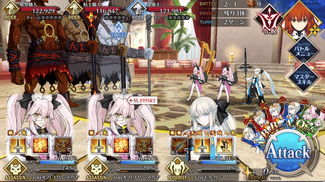 FGO攻略班＠神ゲー攻略 on Twitter: "【90++】 アーケードコラボの90++構成見えました！ 1-3-1で最後はHP100万のダ・ヴィンチちゃん！ https ...