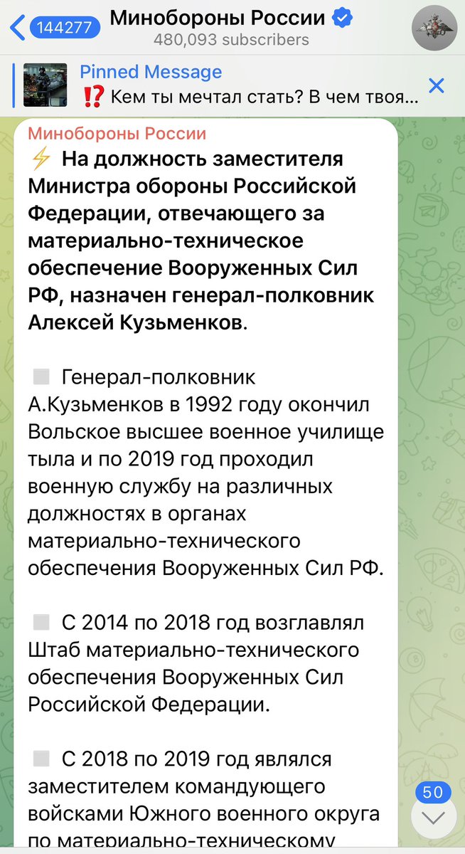 Rob Lee on Twitter: "The Russian MoD confirms Kuzmenkov’s appointment. 4/ https://t.me/mod ...