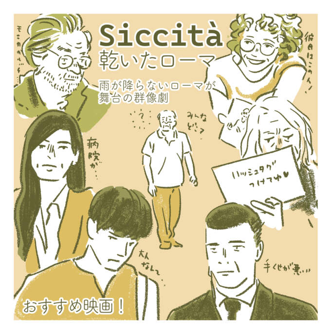 「今週の更新です。 イタリア(トリノ)の給食事情について 食の国といわれるのに、イマイチらしい(子どもによると) 登録で」ワダシノブの漫画