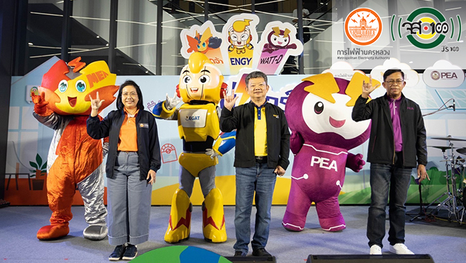 JS100Radio on Twitter: "เคล็ด (ไม่) ลับ 5 ป. ช่วยประหยัดพลังงาน 3 การไฟฟ้า วอนคนไทยช่วยกัน ...