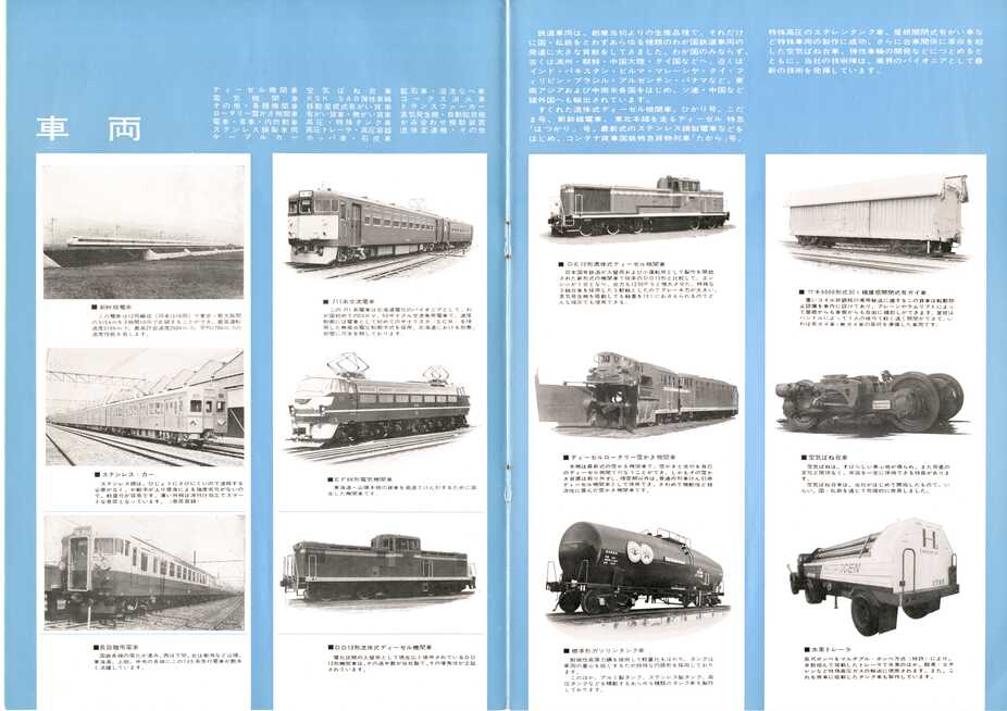 建設機械化ライブラリー on Twitter: "汽車製造会社 会社概況｜建設機械化ライブラリー @CM_BLib #note https://note.com/cm_blib/n ...