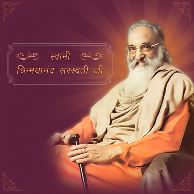 🌺Swami Chinmayanandaji was a renowned saint.🌺 Once, a 'secular' minded ...